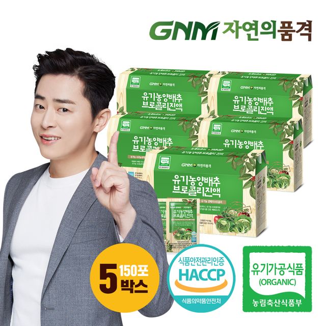 GNM자연의품격 유기농 양배추즙 90ml 30포 [10개] : 에누리 가격비교